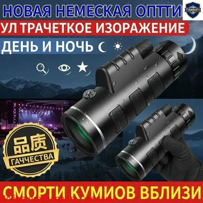 Монокуляр ночного видения высокая четкость дальний обзор 1500м для охоты и туризма
