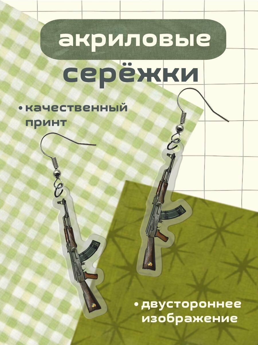 Серьги