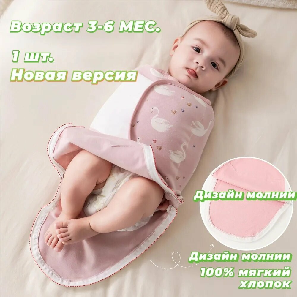 Пеленка-кокон insular
