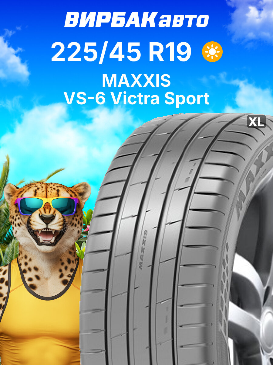 Летние шины MAXXIS VS-6 Victra Sport 225/45 R19 96Y XL, летняя автомобильная резина