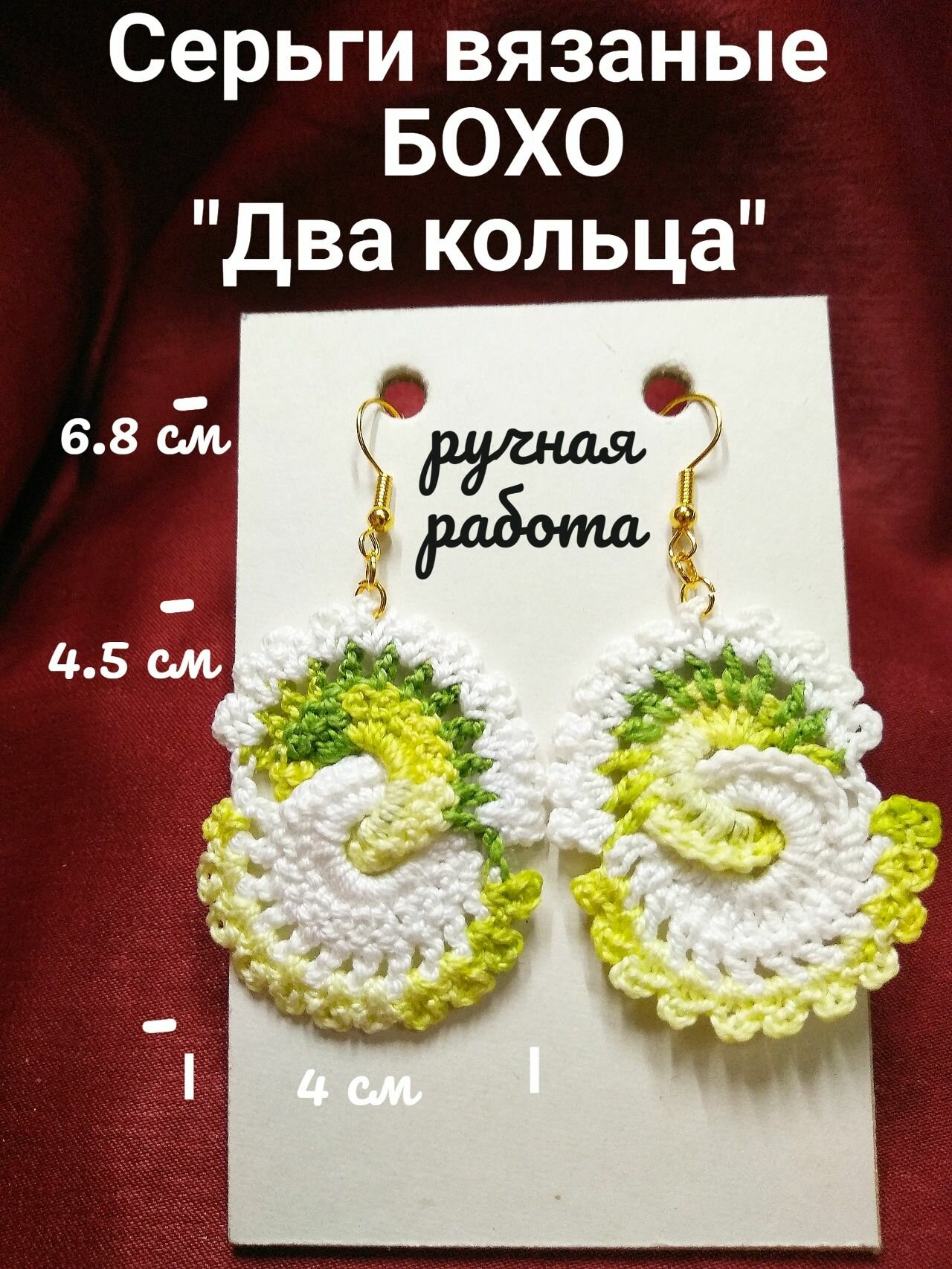 Серьги двусторонние