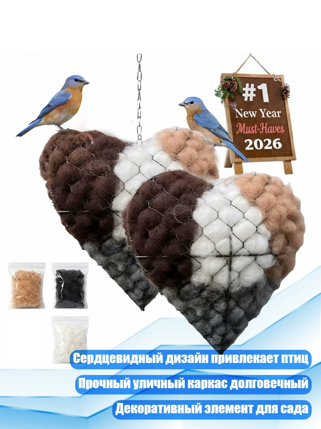 Держатели для скворечников в форме сердца (2 шт.), A