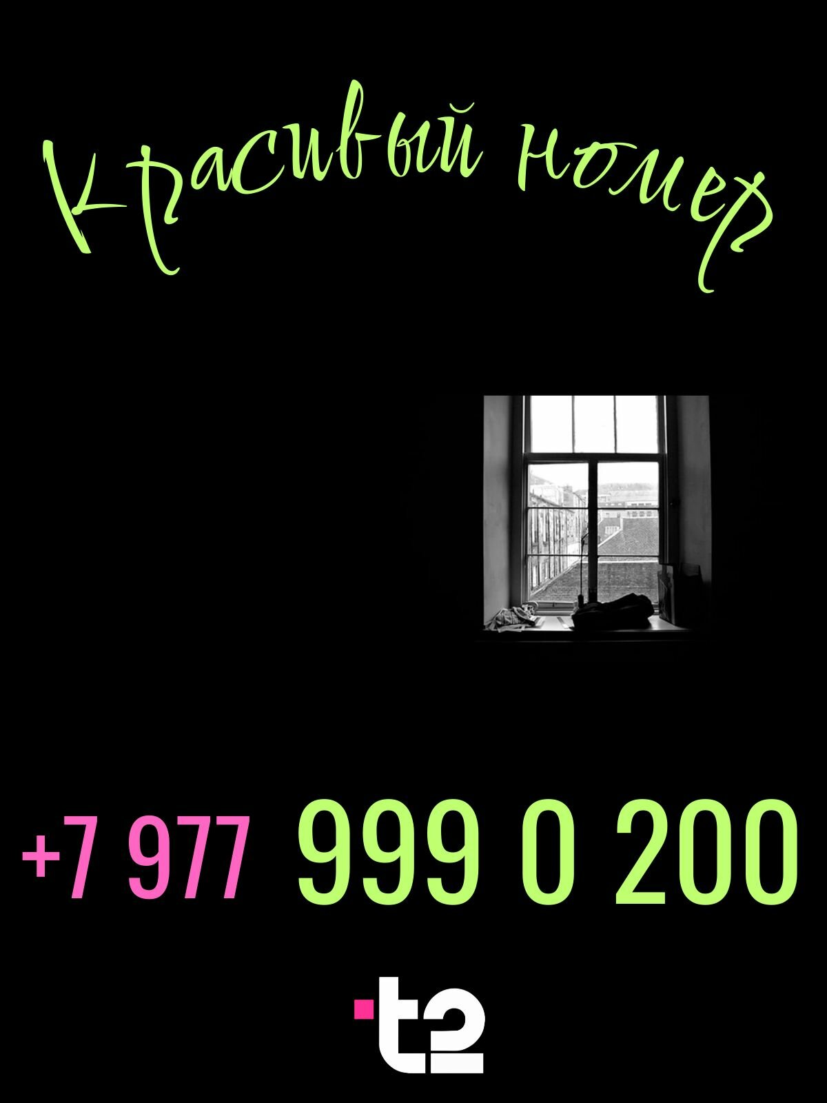 Сим-карта