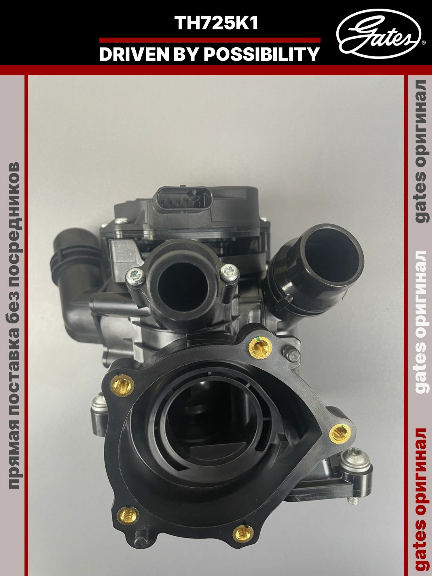 Термостат в сборе Haval Tank 300 2.0L E20CB ан.1306600XEC51