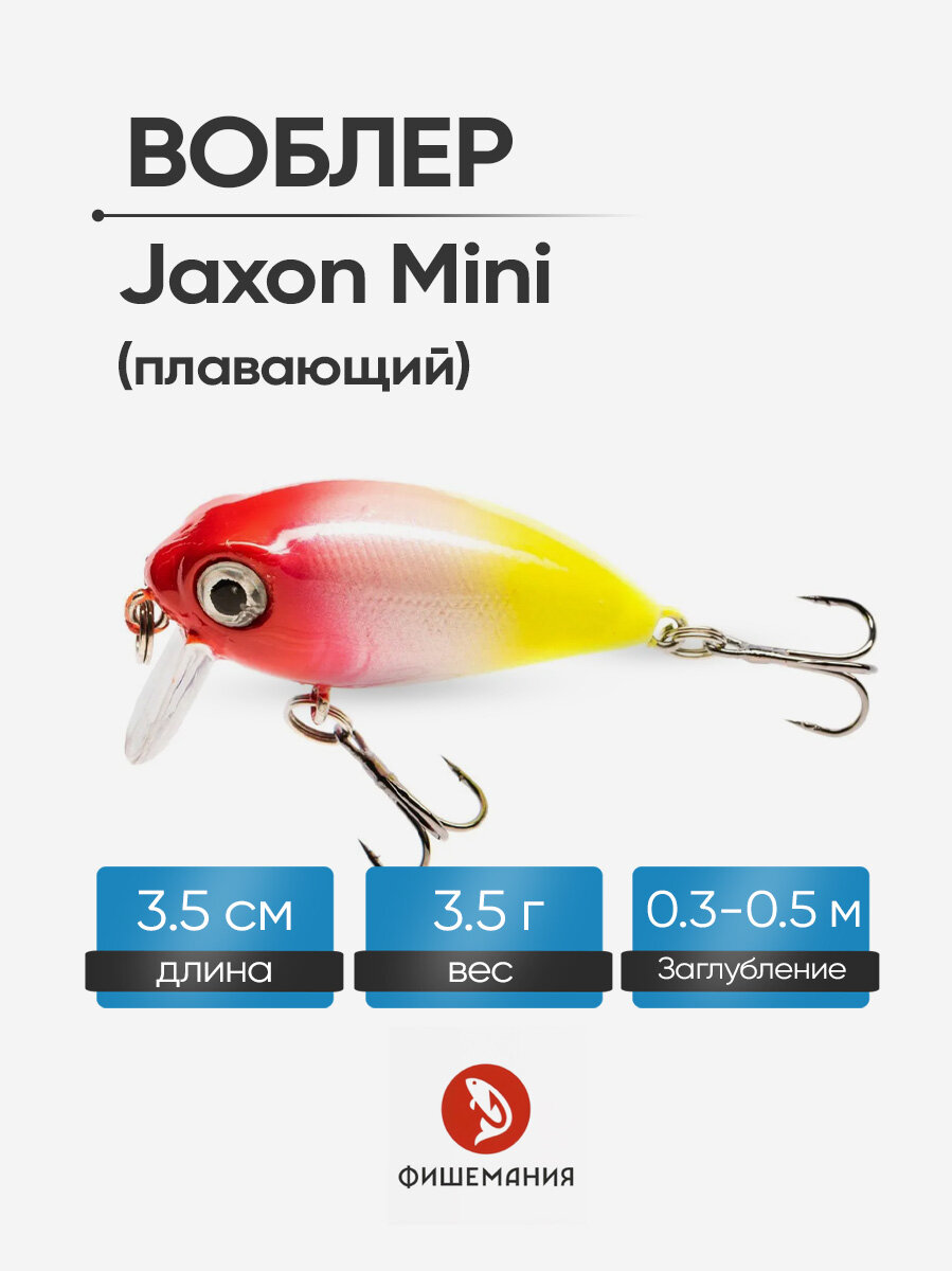 Воблер для рыбалки ультралайт Jaxon Mini плавающий 3.5 см 3.5 гр #K на окуня, форель