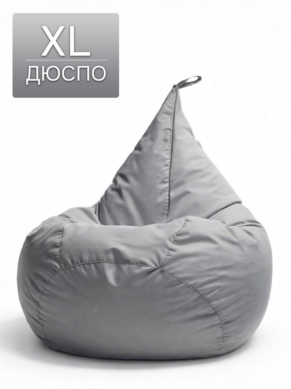 Кресло-мешок PUFON груша , размер XL , серый , материал дюспо