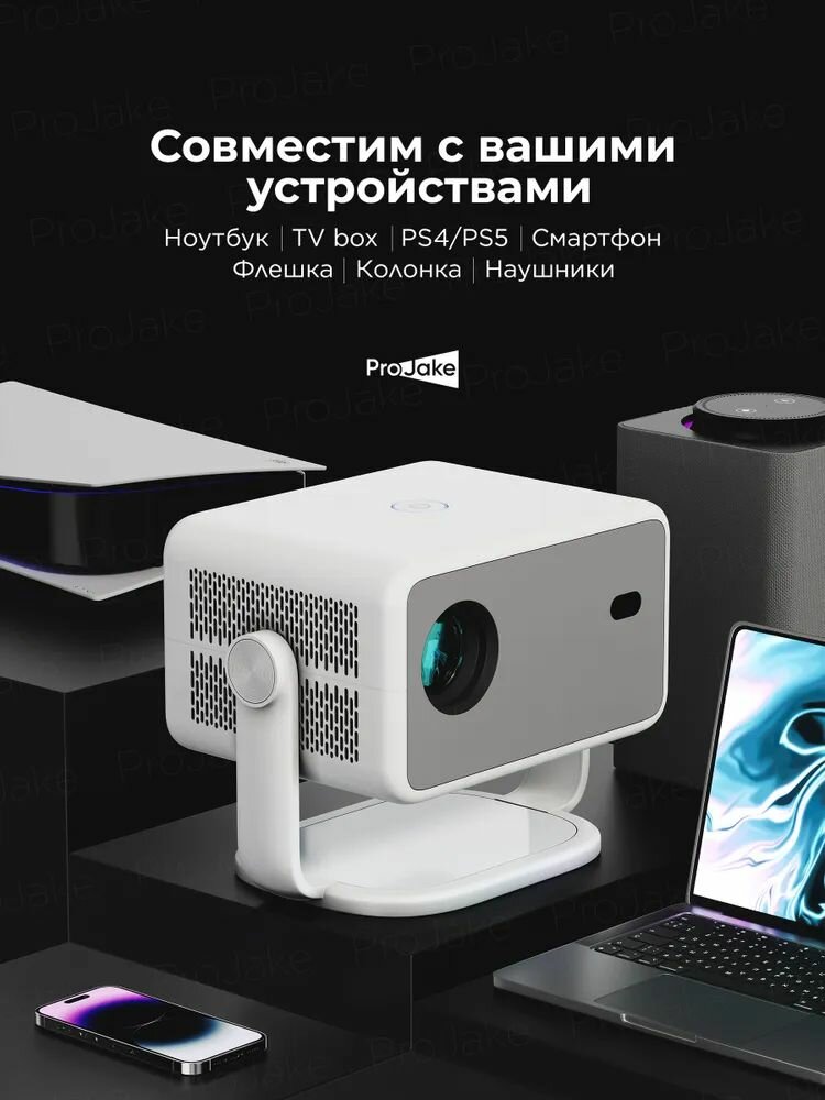 Гобо-проектор, белый