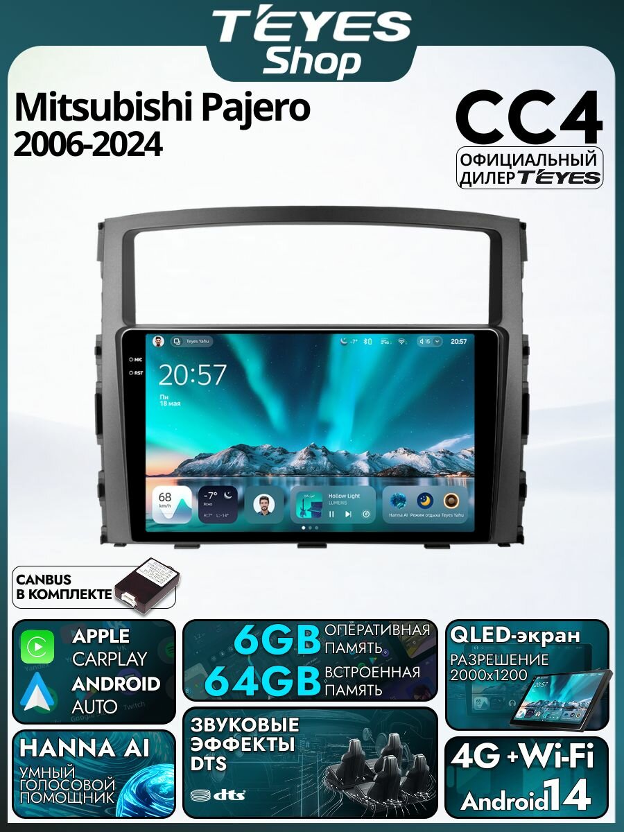 Магнитола Mitsubishi Pajero 4 V80 V90 2006-2014 Teyes CC4 6/64GB, штатная магнитола, QLED, DSP,4G, Wi-Fi, CarPlay, 2DIN