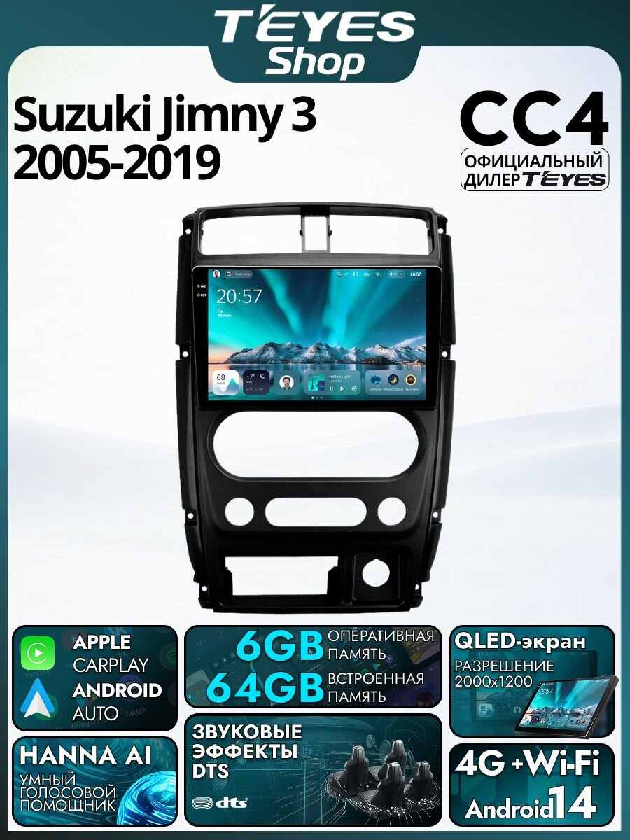 Магнитола Suzuki Jimny 3 2005-2019 Teyes CC4 6/64GB, штатная магнитола, QLED, DSP,4G, Wi-Fi, CarPlay