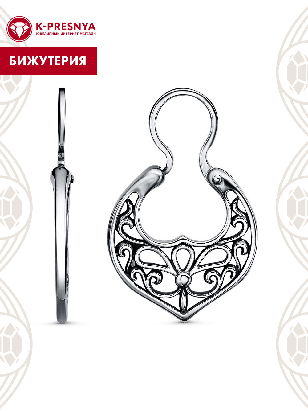 Серьги