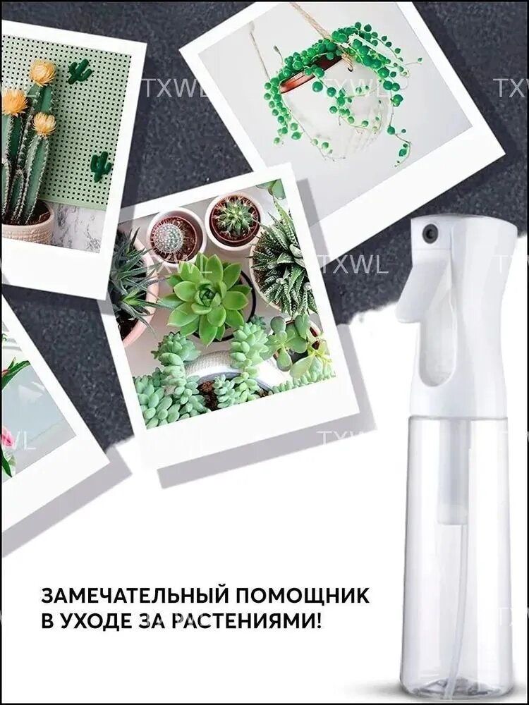 Пульверизатор, 0.2 л 1 шт