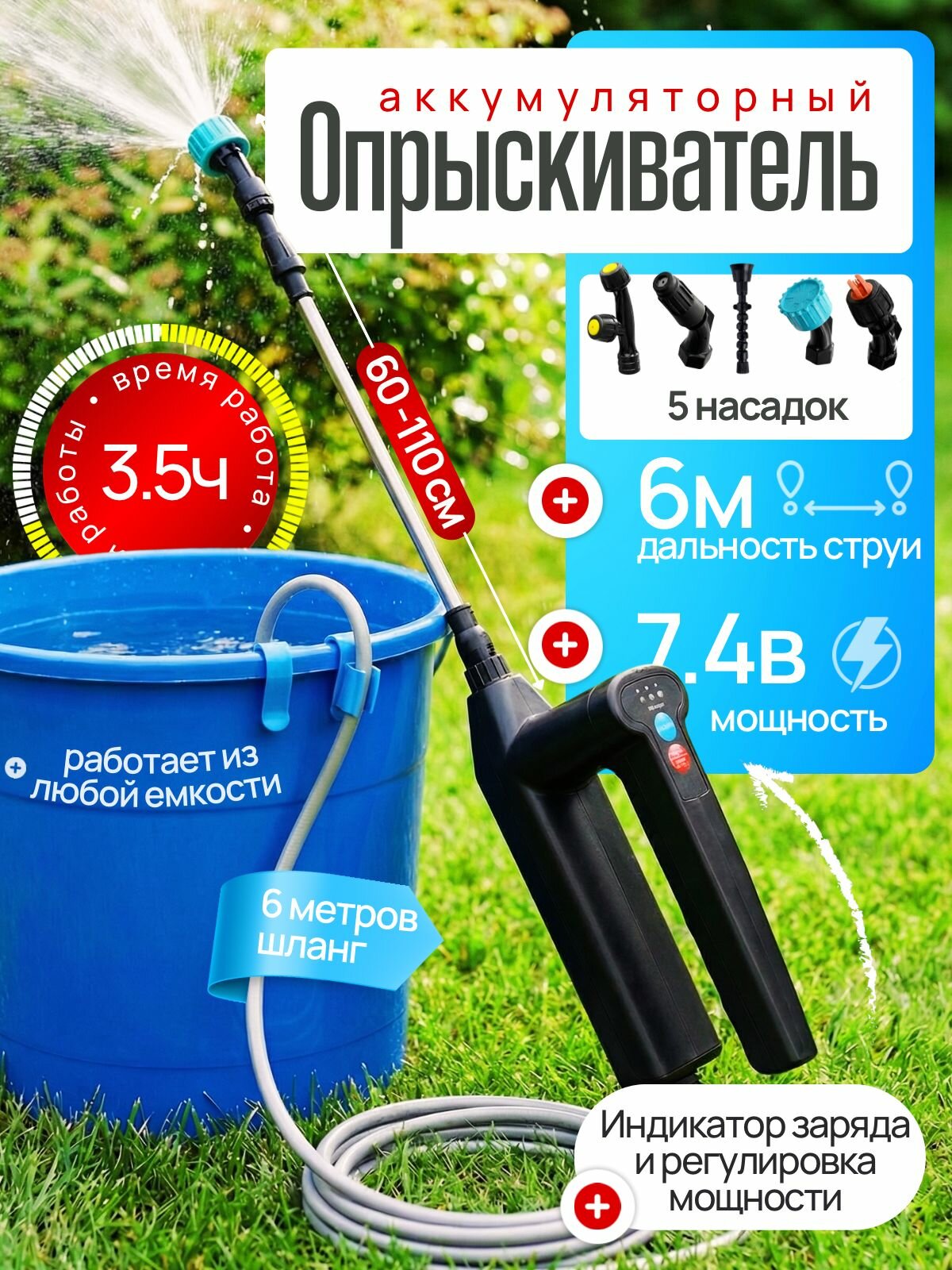 Ручной опрыскиватель садовый аккумуляторный из ведра/емкости. Распылитель садовый/Пульверизатор для цветов