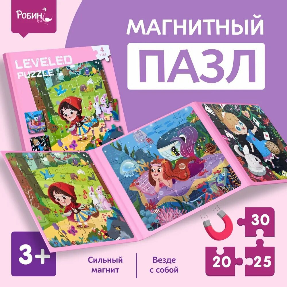 Книга-пазл