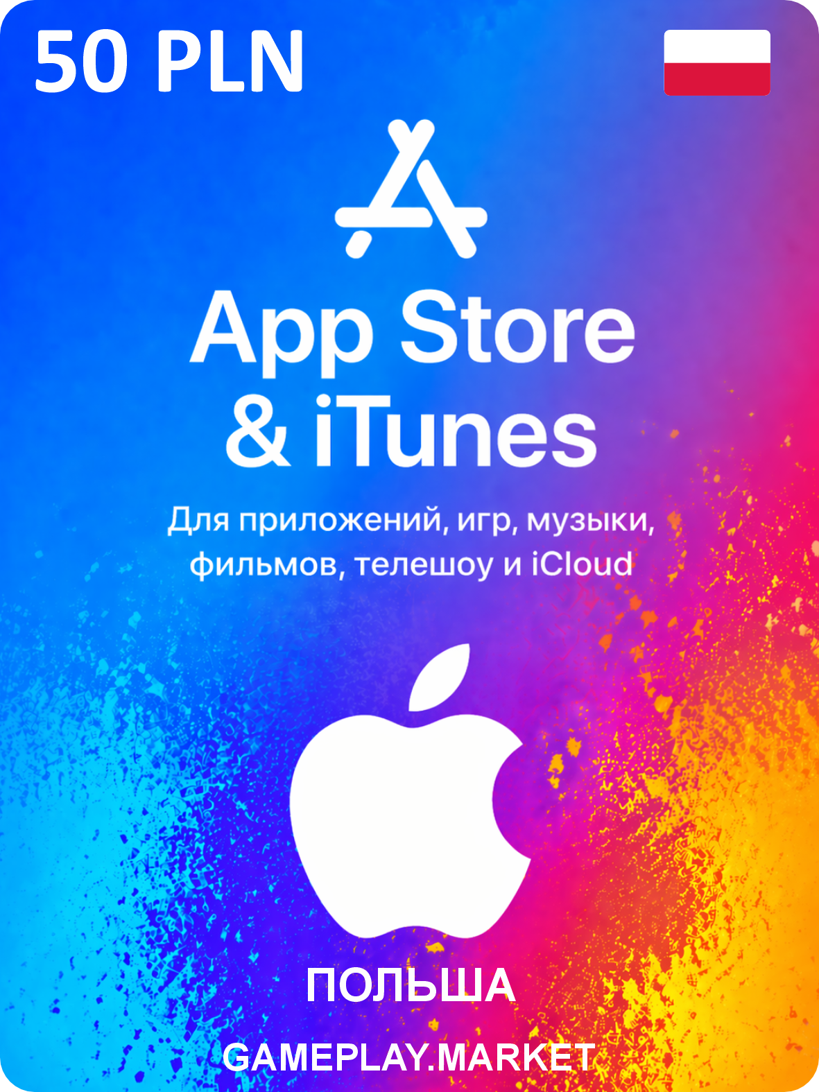 Подарочная карта Apple 50 Польских злотых / Пополнение App Store&iTunes (Apple ID) / Польша