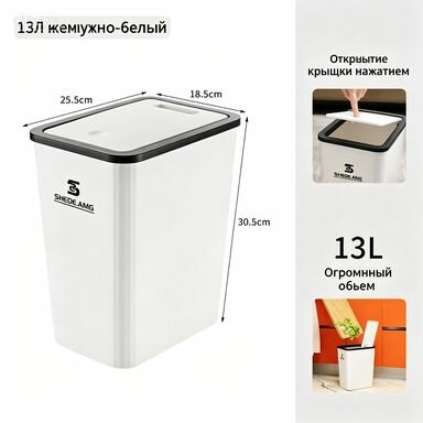 Мусорное ведро Мусорное ведро, 13 л, 1 шт 13-литровое