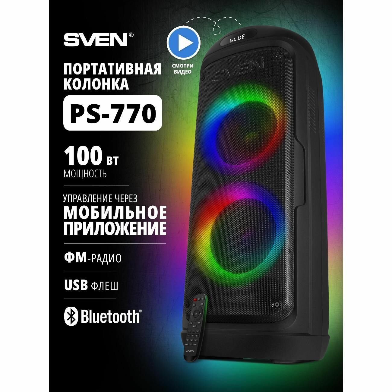 Активные колонки Sven PS-770