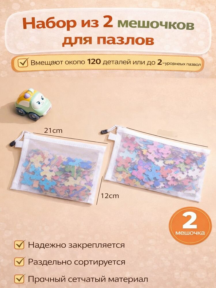 Мешок для хранения 21 см х 12 см