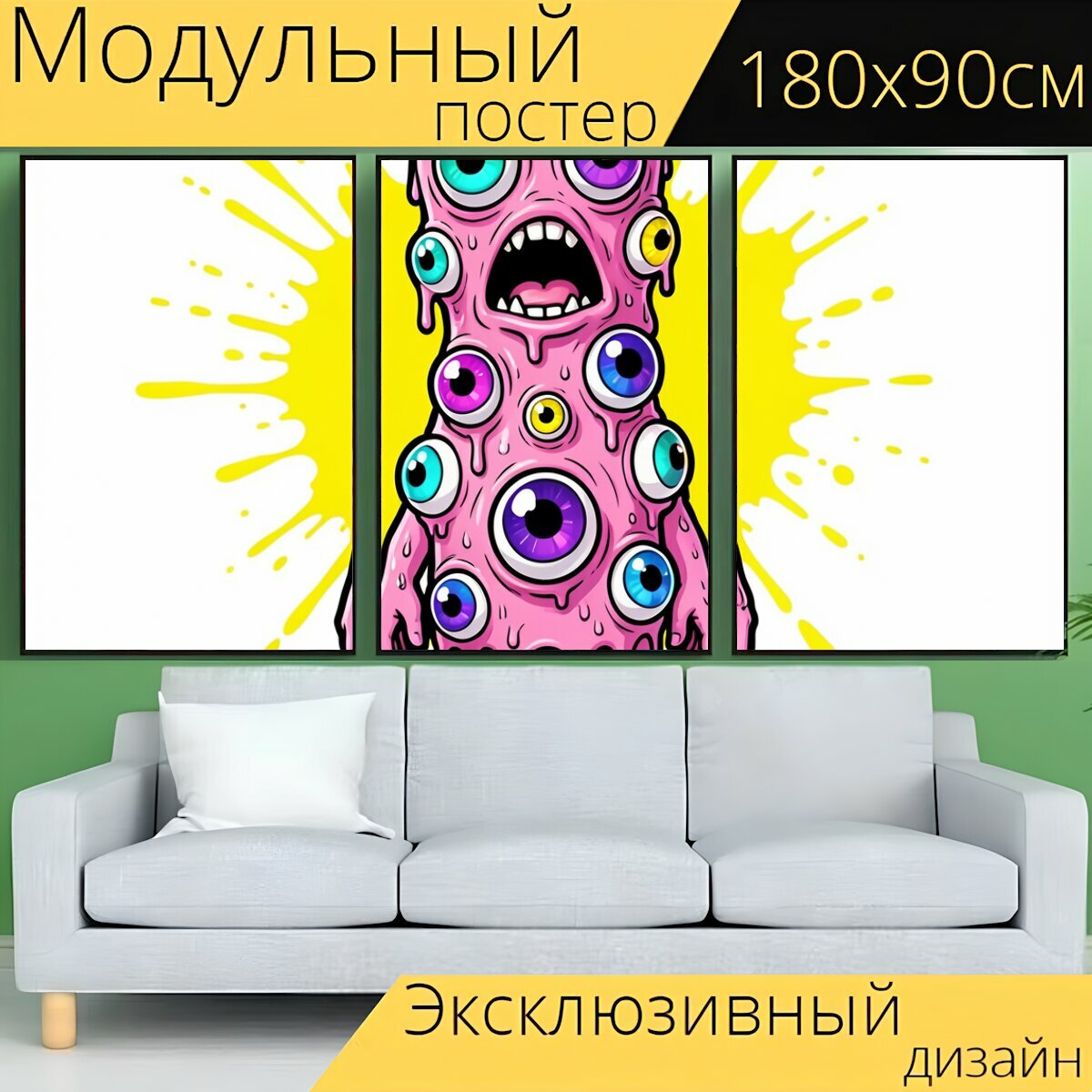 Модульный постер "Розовый монстр с множеством глаз. Сюрреалистичный мультяшный персонаж с текучей розовой кожей, разноцветными." 180 x 90 см. для интерьера на стену в тубусе