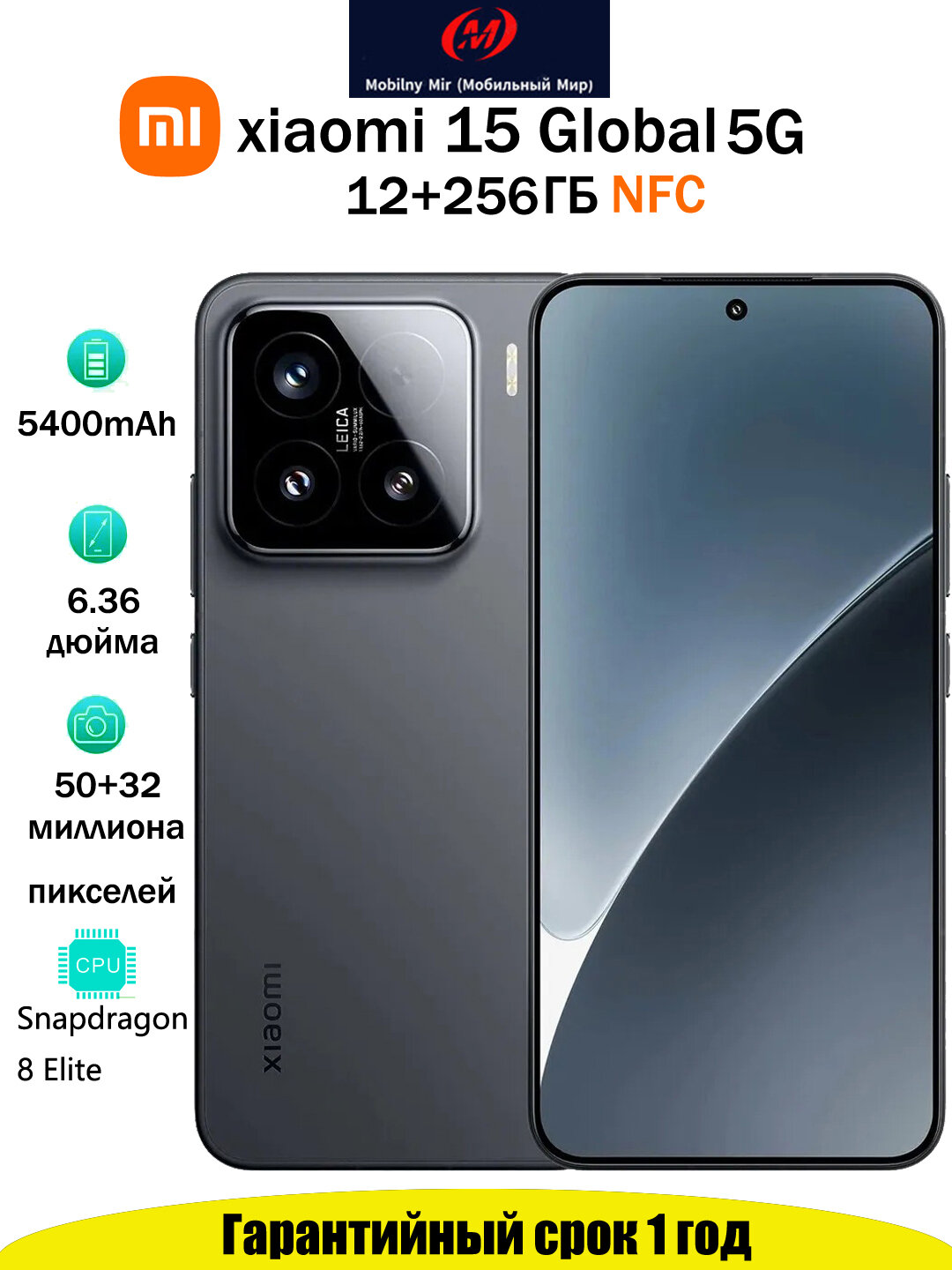 Смартфон Android Xiaomi 15 12/256Gb, Black (Черный) 2 nano SIM