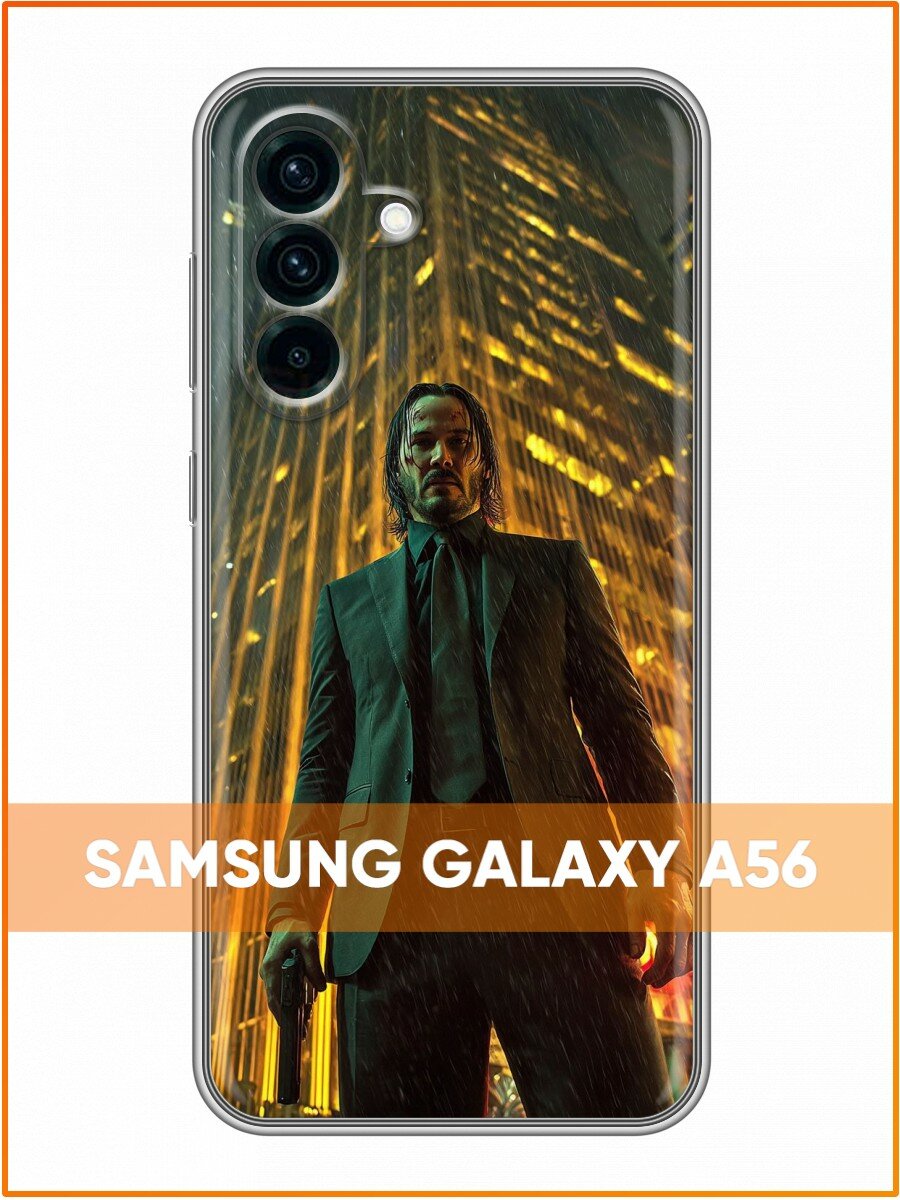 Чехол для Samsung Galaxy A56 с принтом для мужчин Джон Уик (Самсунг Галакси A56)