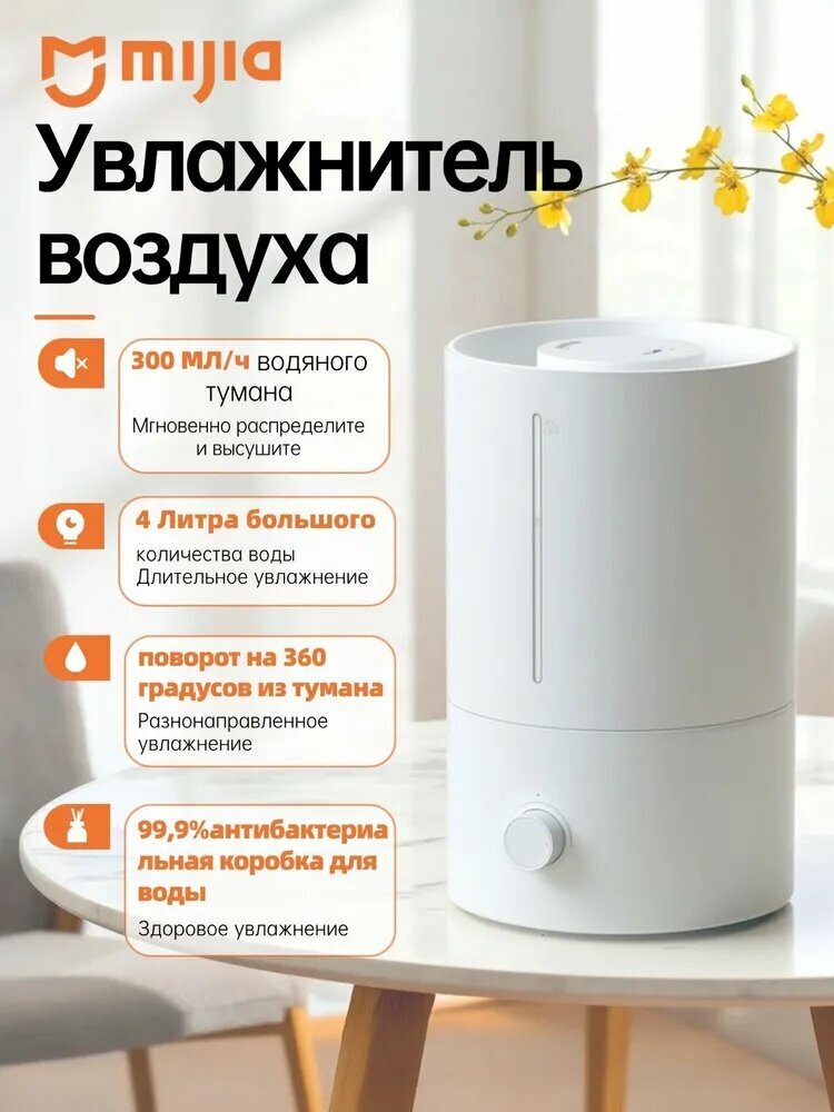 Увлажнитель воздуха MJJSQ06DY, белый