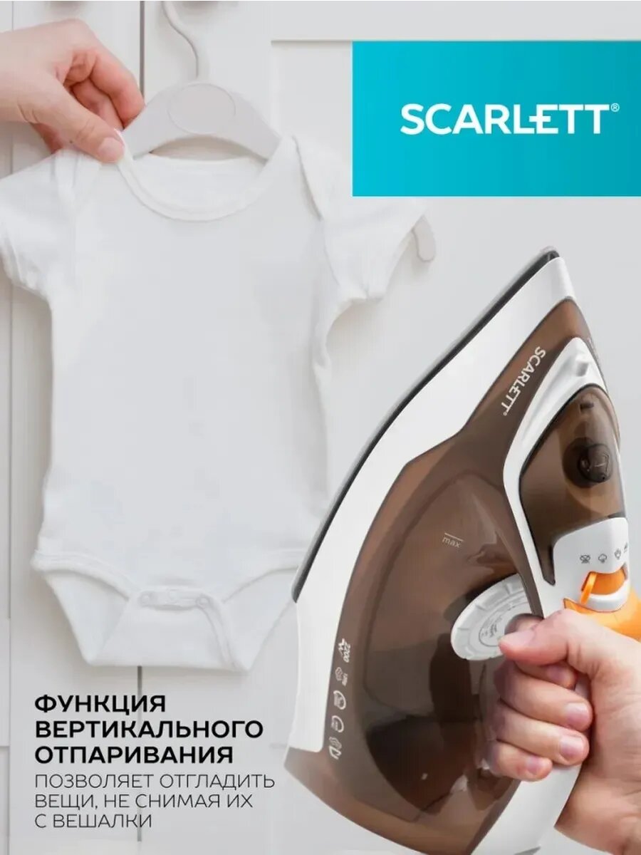 Высокотехнологичный паровой утюг для безупречной глажки