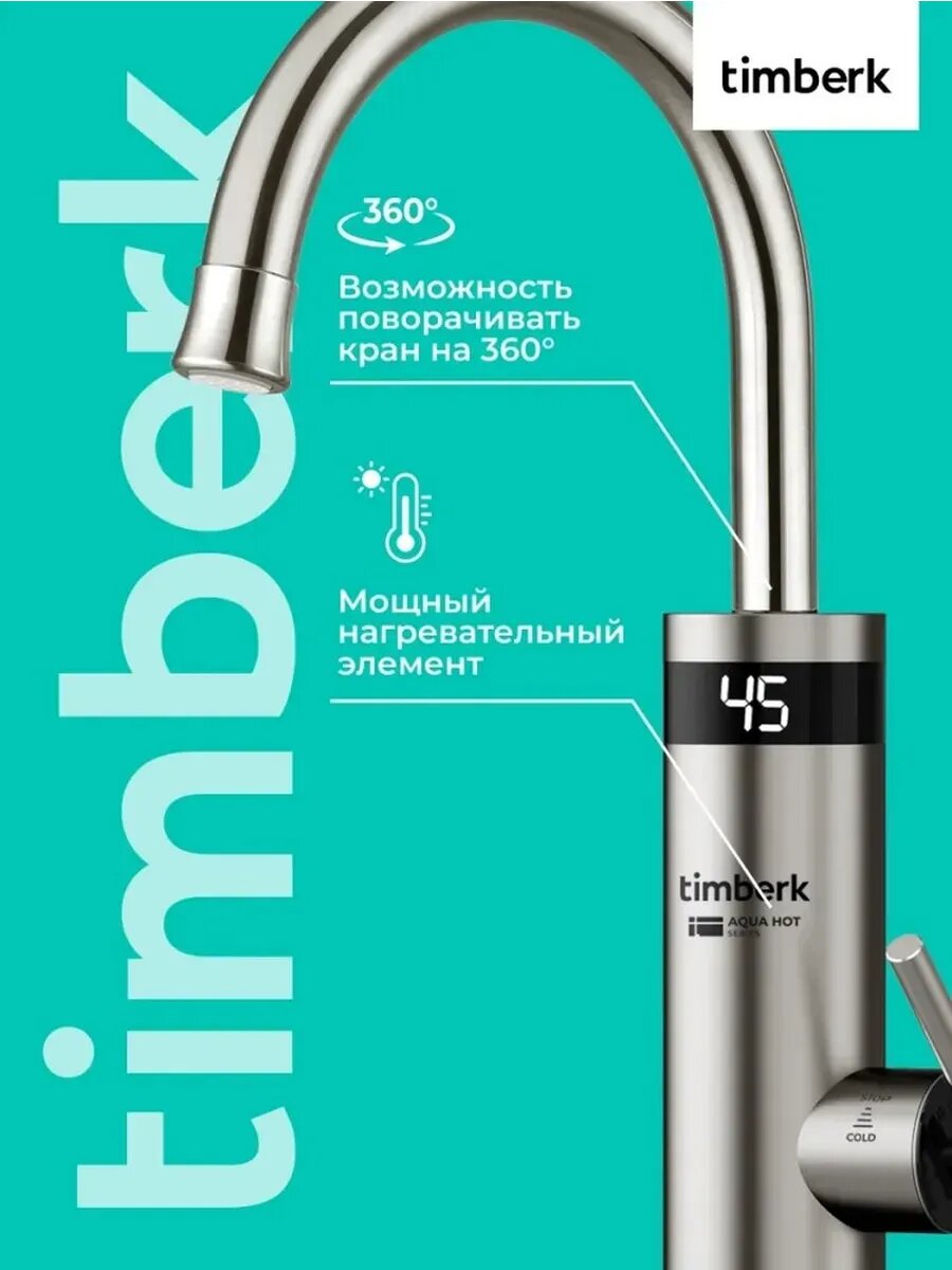 Нагреватель проточный для воды