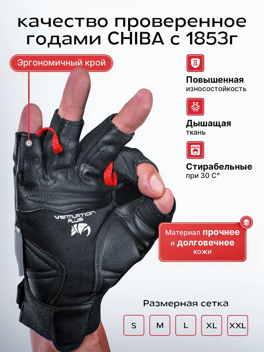 Перчатки для фитнеса без пальцев CLASSIC