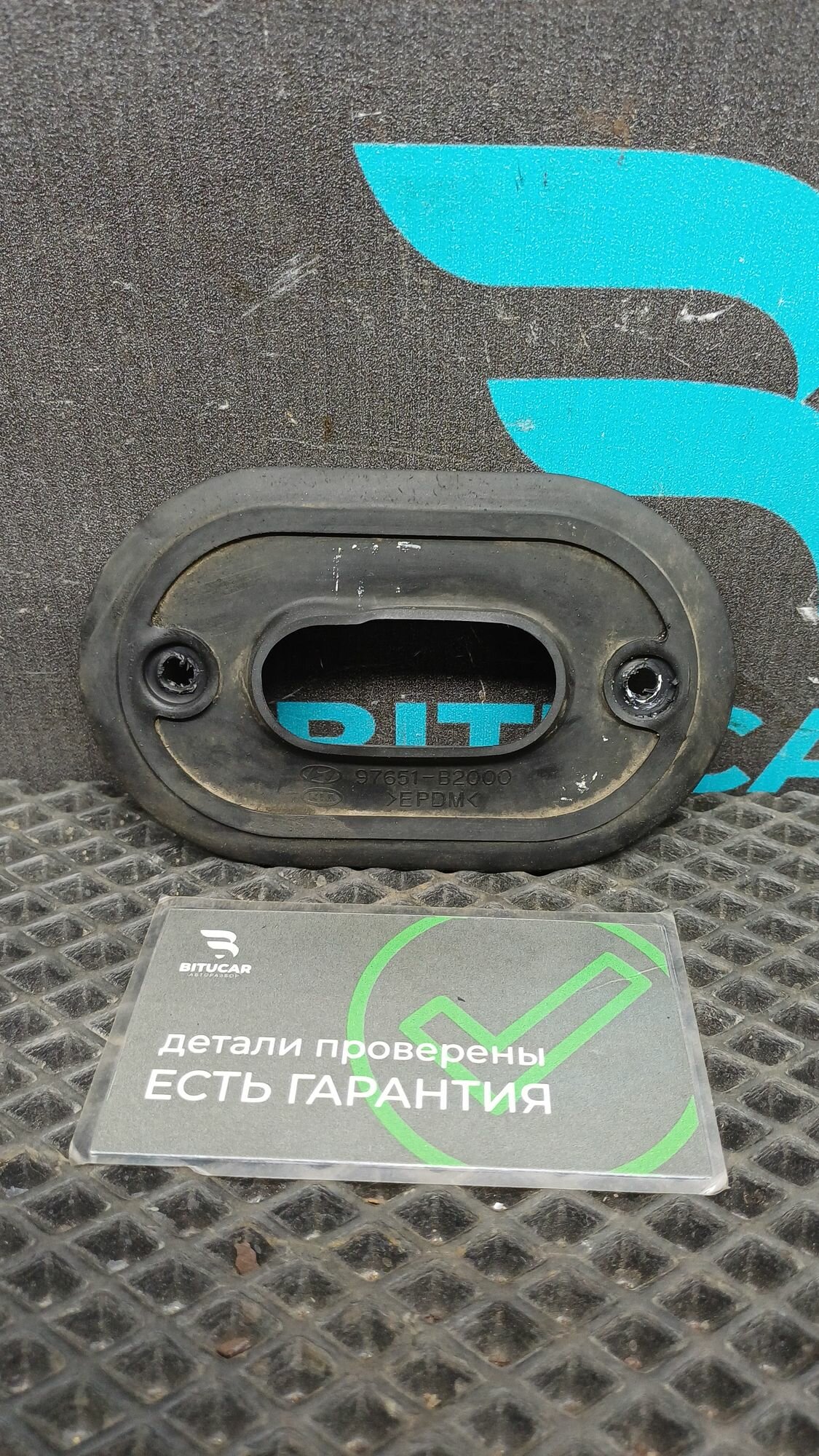 Б/У прокладка испарителя кондиционера Kia Rio 4 (G4FG) 1.6L AT 2021