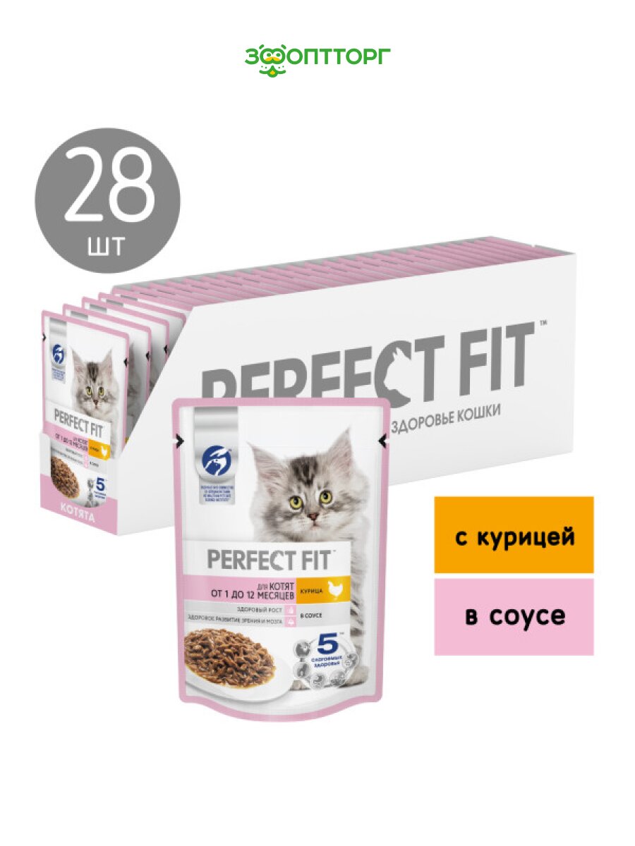 Perfect Fit влажный корм кусочки в соусе для котят, курица, 75 г х 28 шт, птица