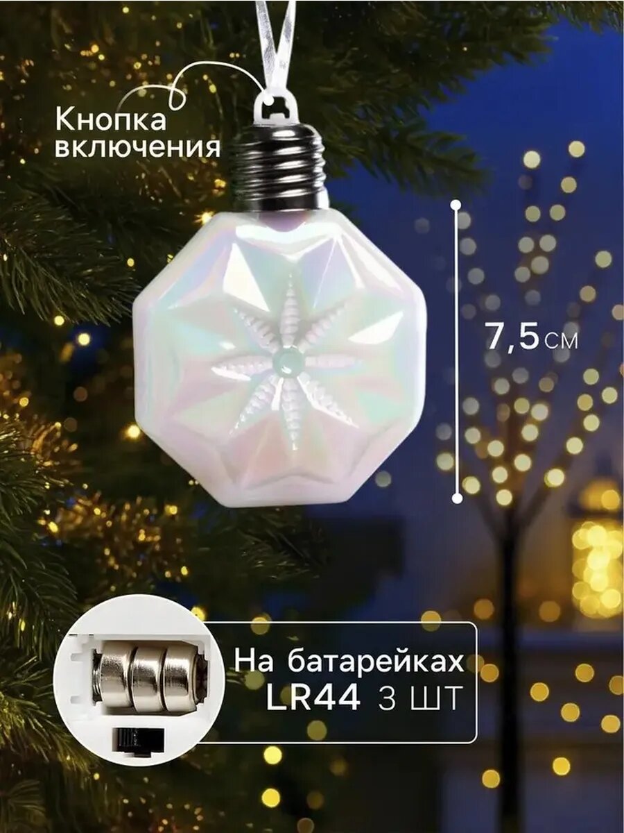 Элегантный набор елочных шаров с LED подсветкой