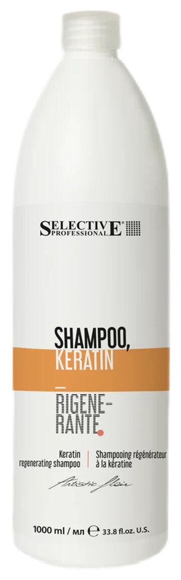 Шампунь кератиновый "Shampoo Keratin Rigenerante"