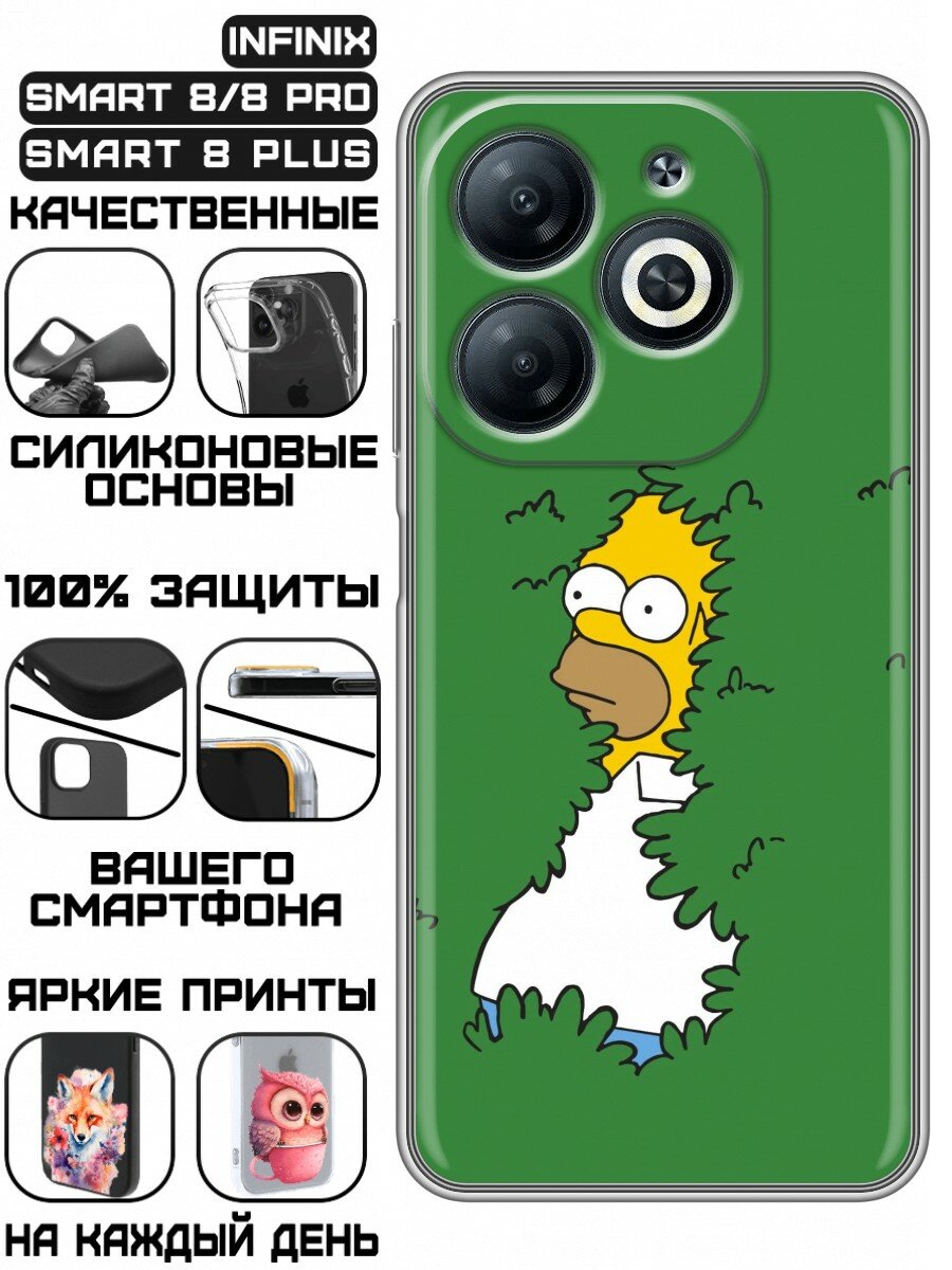Чехол для Infinix Smart 8 4G, 8 Plus 4G, 8 Pro 4G с принтом Симпсоны (Инфиникс Смарт 8, Смарт 8 Плюс, Смарт 8 Про)