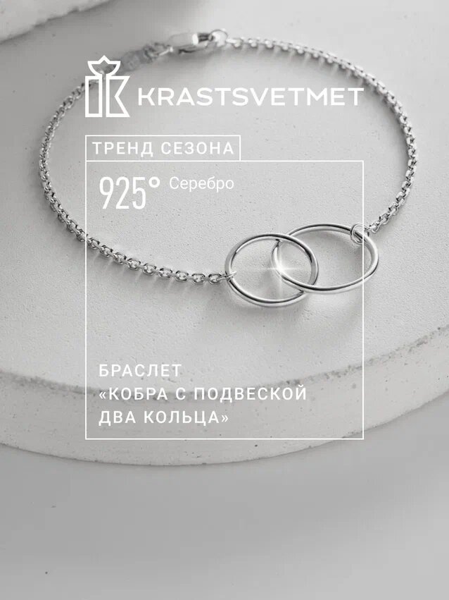 Браслет-цепочка, серебро, 925 проба, родирование