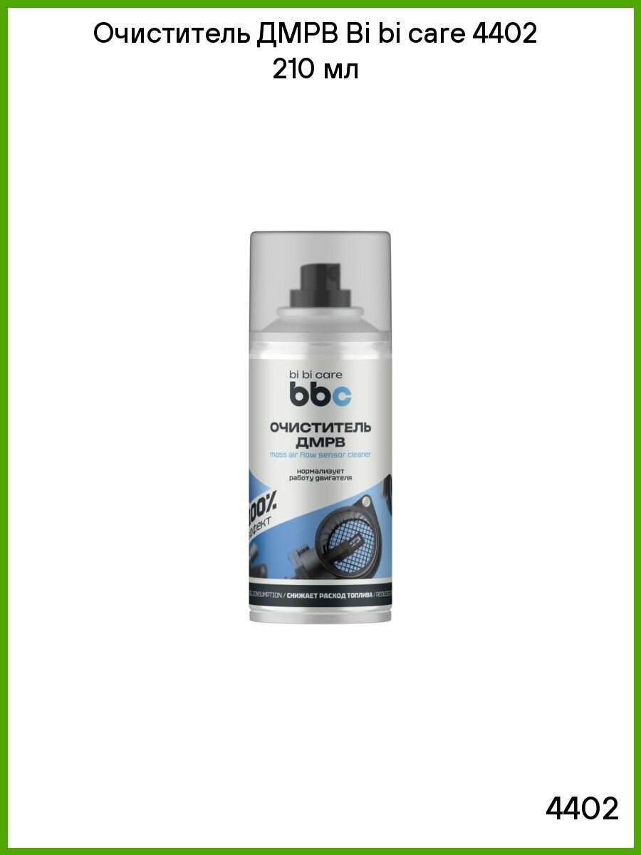 Очиститель ДМРВ Bi bi care 4402 210 мл