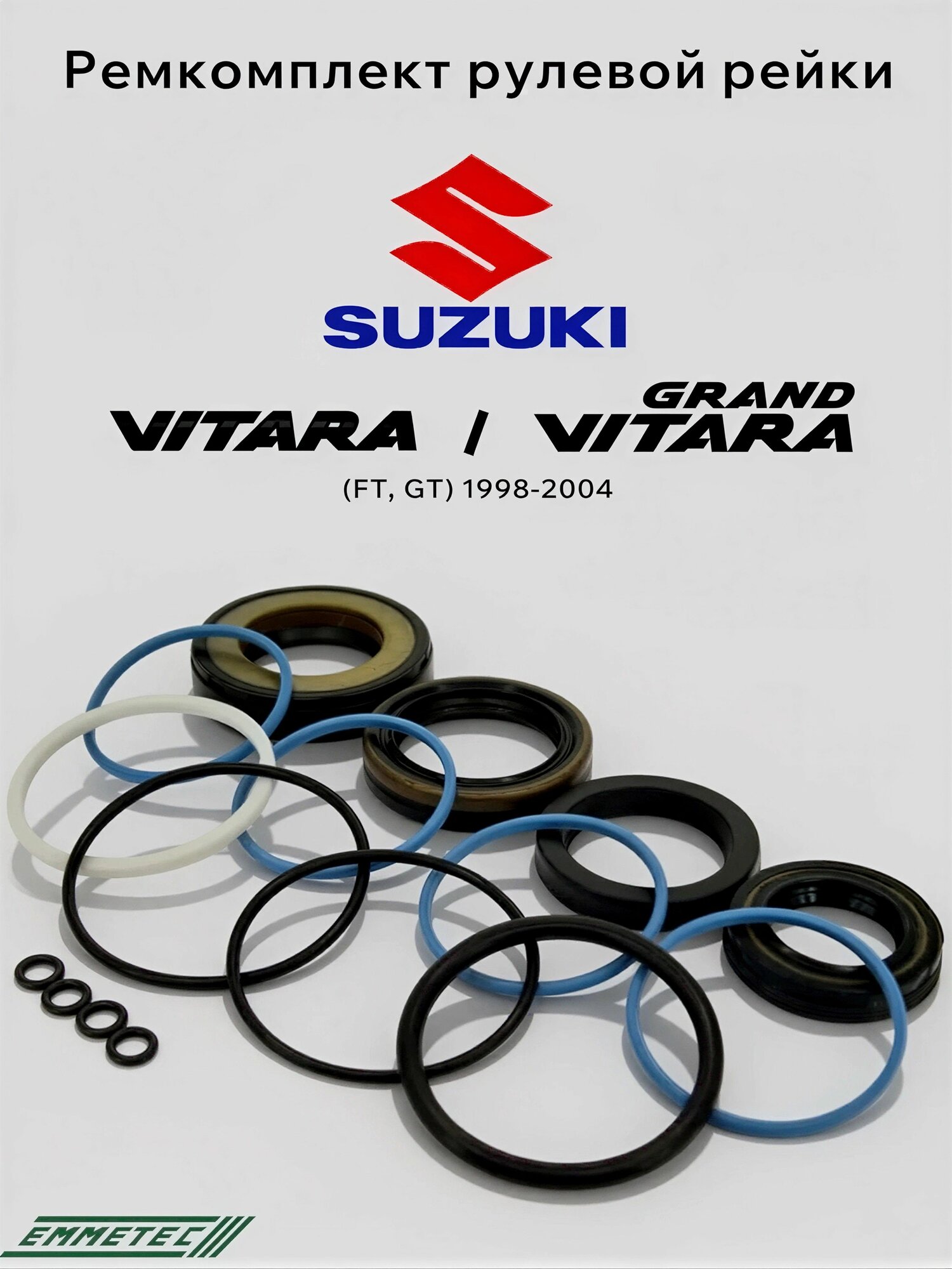 Ремкомплект рулевой рейки Suzuki Vitara / Grand Vitara (FT, GT) 1998-2004
