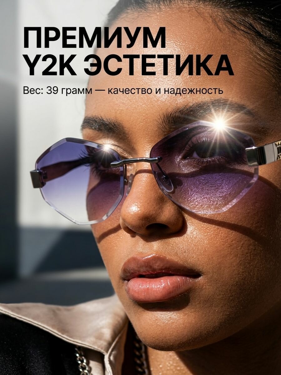 Солнцезащитные очки