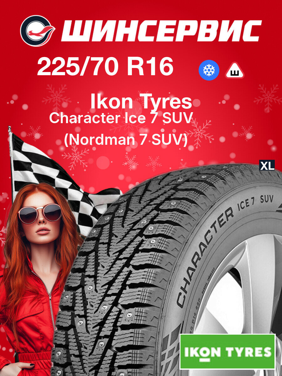 Зимняя шипованная шина Ikon Character Ice 7 SUV (Nordman 7 SUV) 225/70 R16 107T, зимняя автомобильная резина