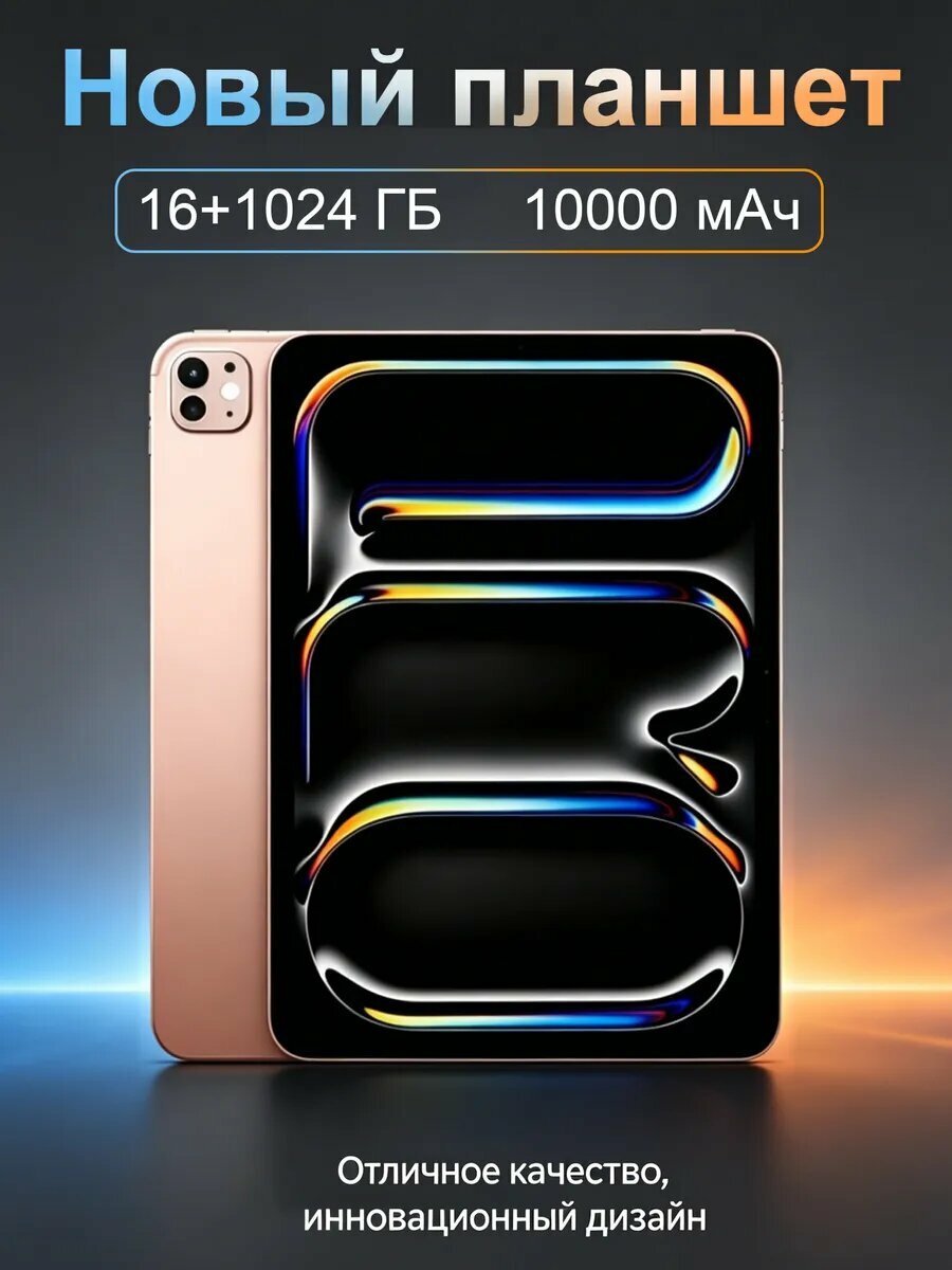 Планшет с клавиатурой CMX i17Pad, Android 15, экран 10", 16GB, 1TB, 10000mAh, 3 камеры