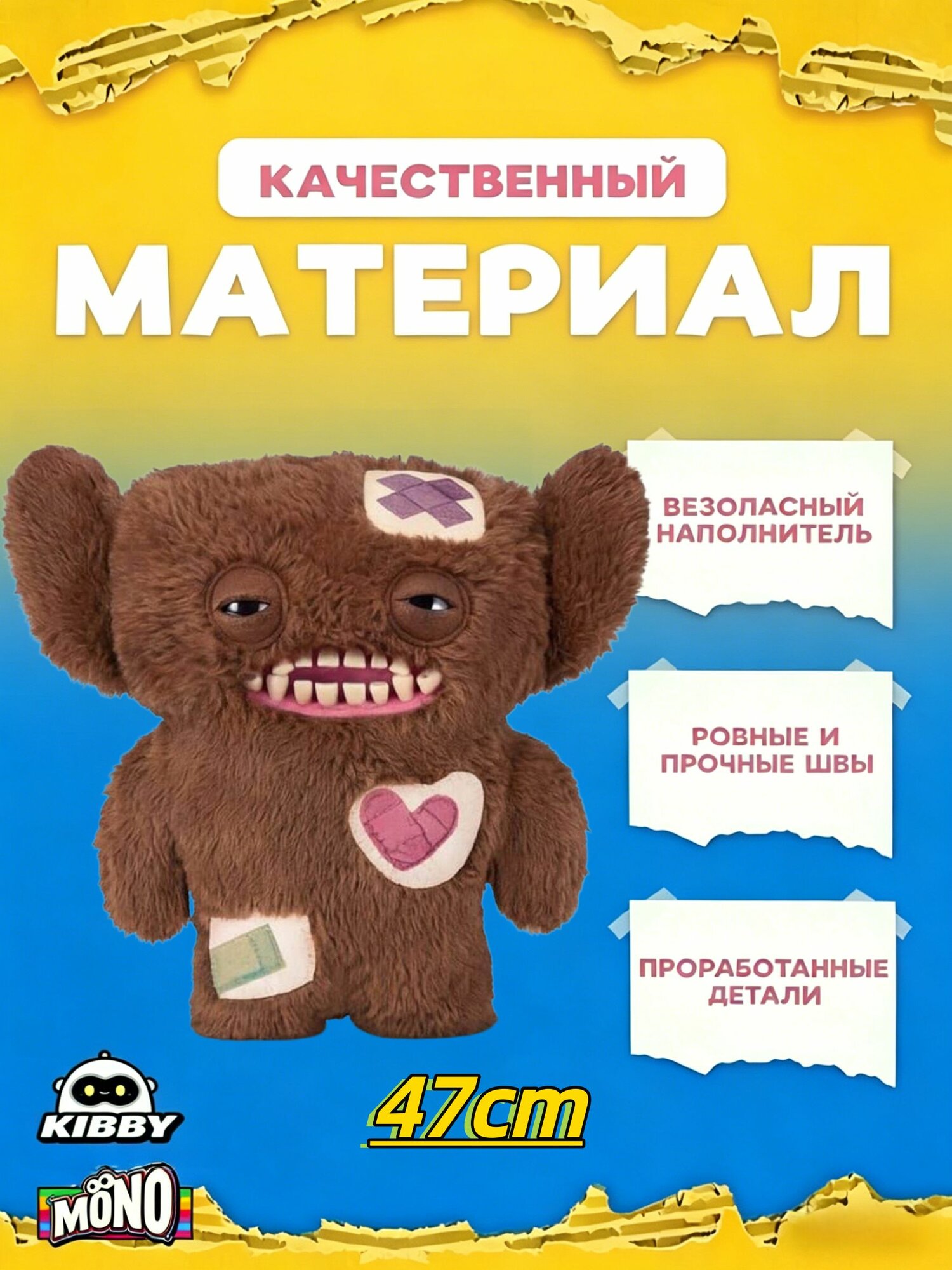 FUGGLER Мэнхуань Цзюбао второго поколения Хрюкающий монстр , 47 см