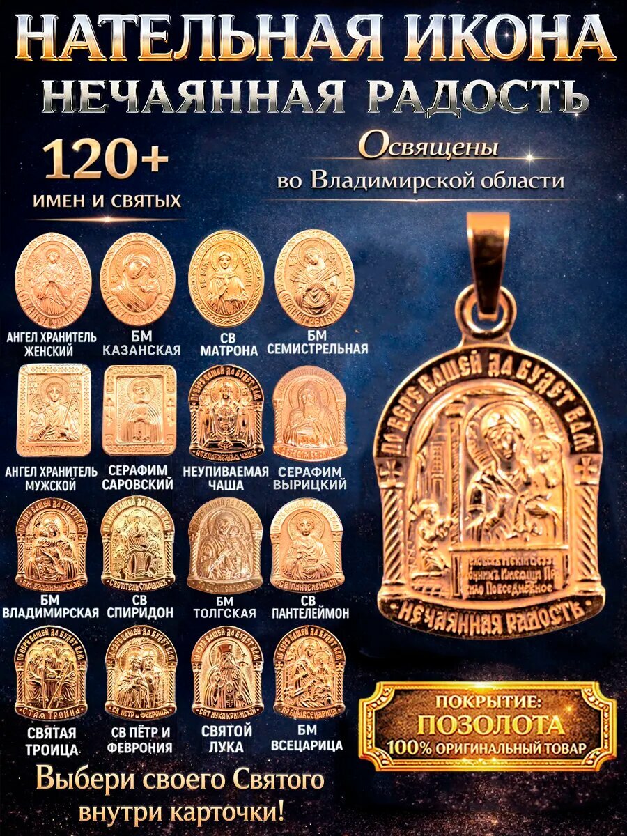 Иконка