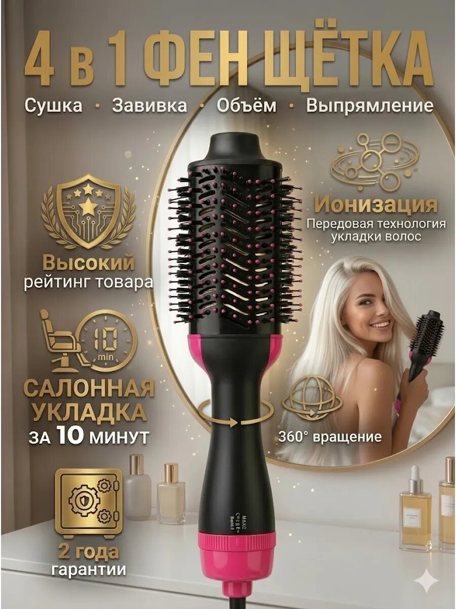 Фен-щетка для волос / Расческа с ионизацией One Step Фен-щётка (расчёска-фен) для волос Hair Dryer 3 в 1