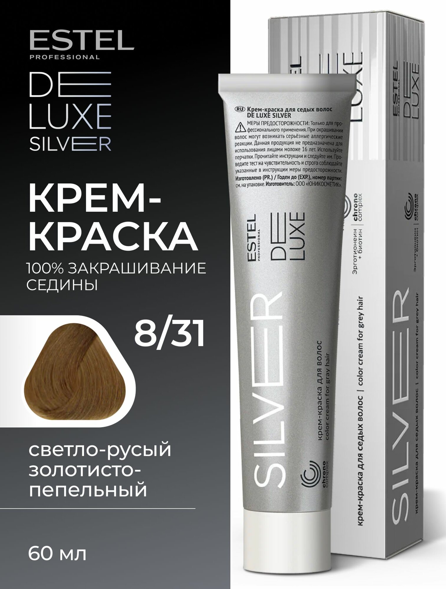 ESTEL PROFESSIONAL Краска DELUXE SILVER для окрашивания волос, 8/31 светло-русый золотисто-пепельный, 60 мл