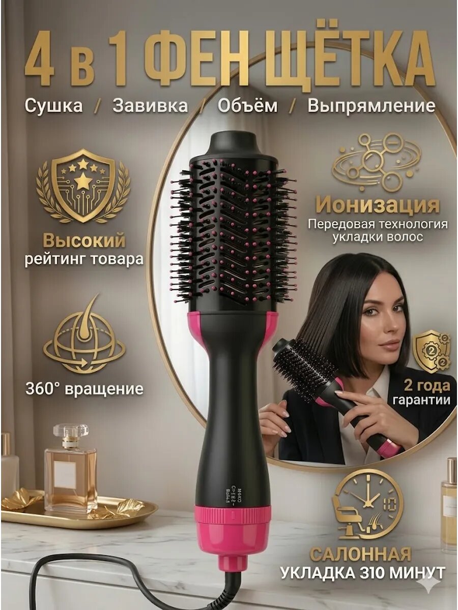 Фен-щетка для волос / Расческа с ионизацией One Step Фен-щётка (расчёска-фен) для волос Hair Dryer 3 в 1