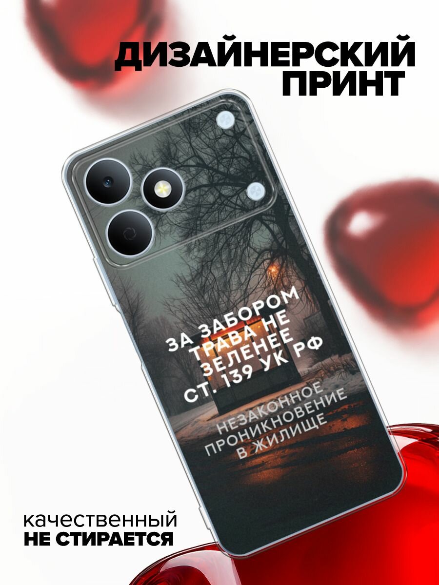 Чехол на Realme Note 80 / Реалми Нот 80 с принтом За забором трава не зеленее — фото 1
