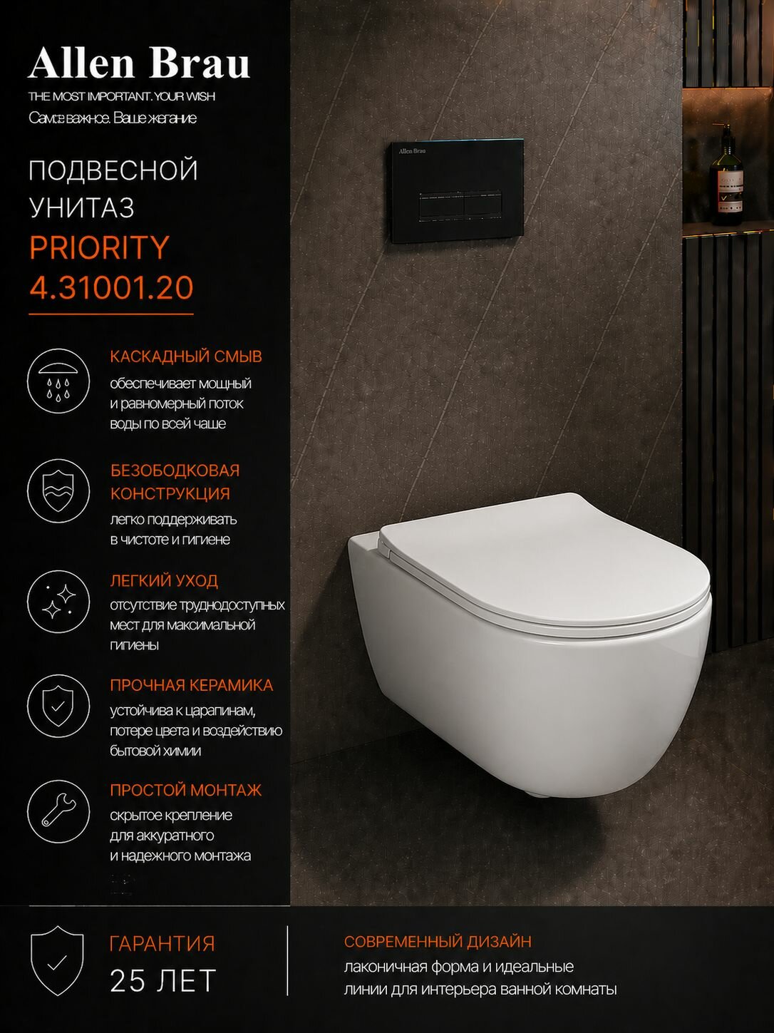 Унитаз подвесной Allen Brau Priority 4.31001.20 белый, керамика, безободковый, каскадный смыв
