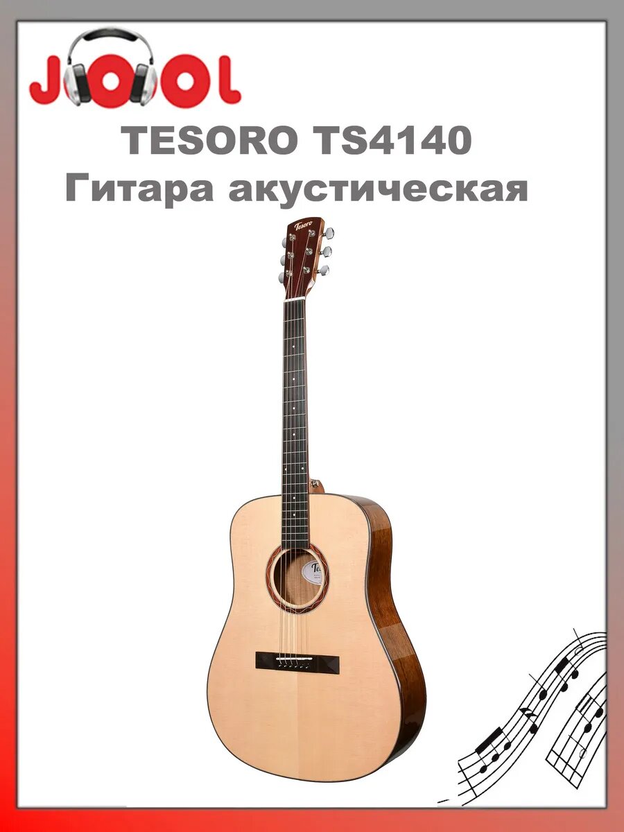 TESORO TS4140 Гитара акустическая