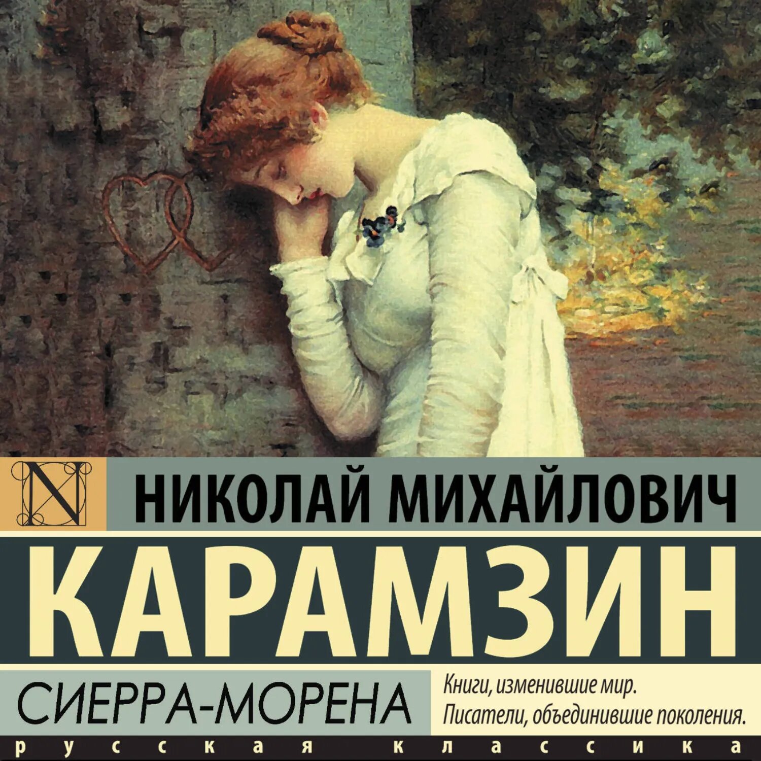 Сиерра-Морена [Аудиокнига]