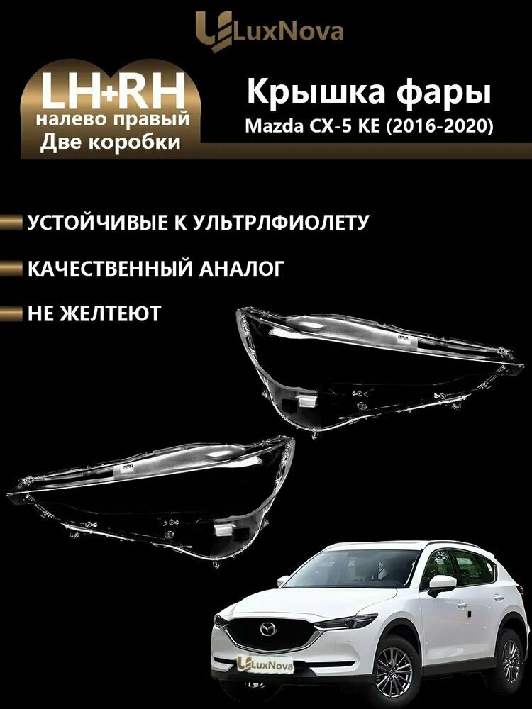 Hontinga Ремкомплект фары, 2 шт, арт. 17Mazda CX-5 KE
