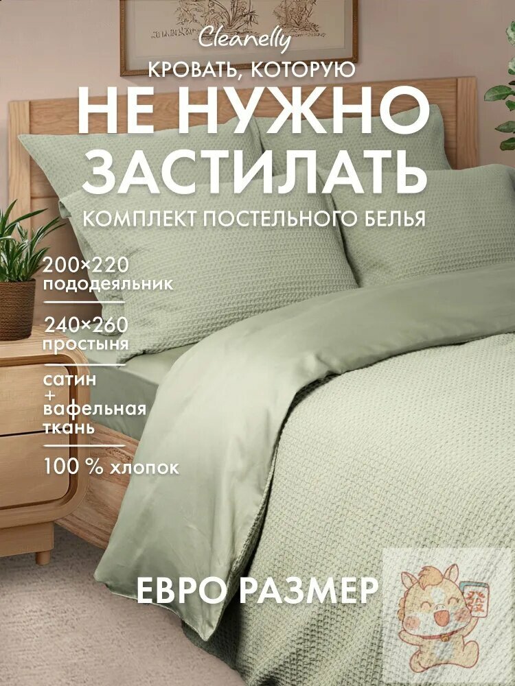 Комплект постельного белья, Сатин, Евро, наволочки 50x70, 70x70